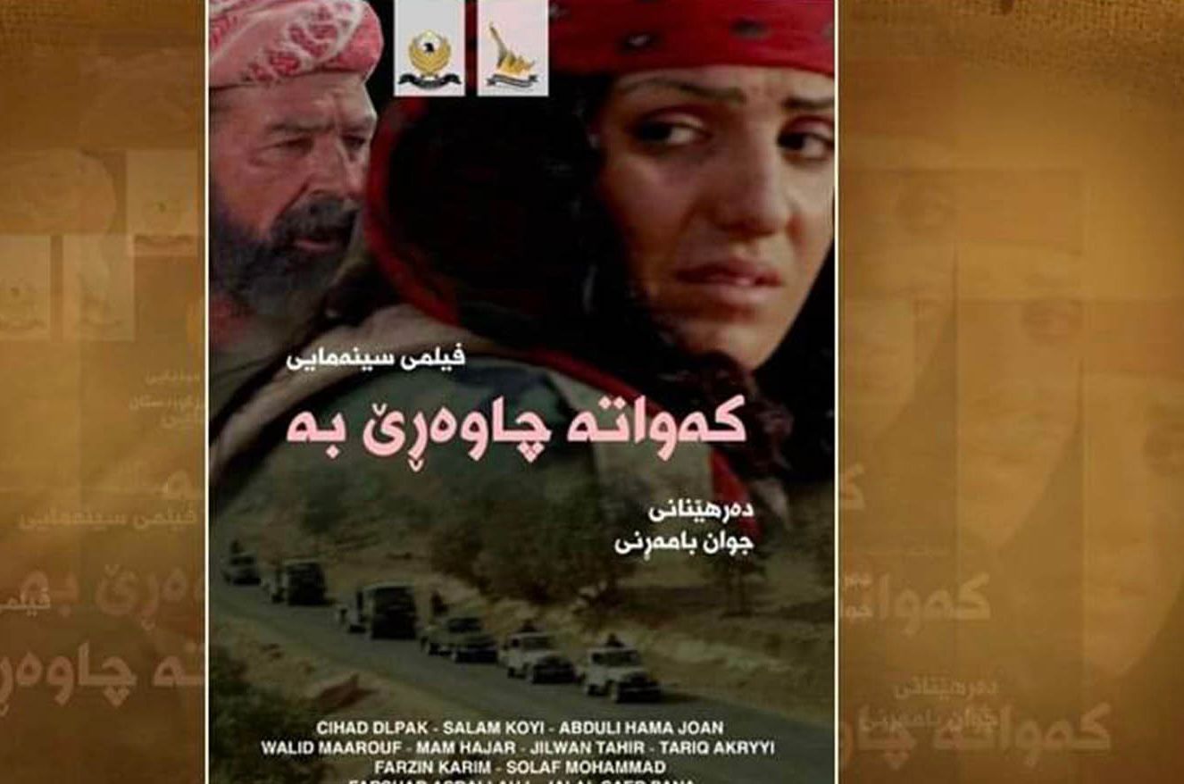 Kurdish cinema celebrates legacy with "So Wait" screening - Kurdishglobe